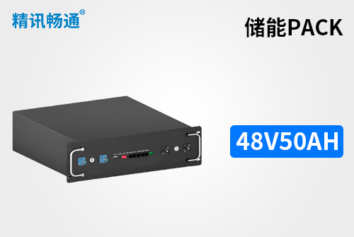 48V50AH储能PACK 磷酸铁锂电池 工业储能锂电池_太阳能供电系统_光伏储能系统_智慧储能-精讯畅通